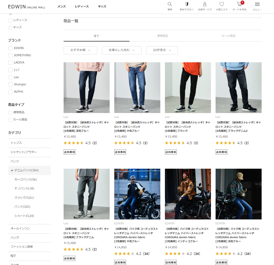 レビュー数80倍！エドウイン流レビュー活用術～ユーザーの行動データやリアルな声を施策に反映～｜株式会社ReviCo