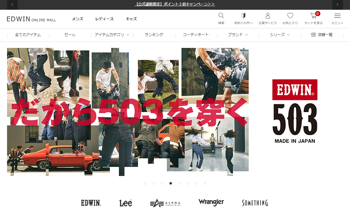 レビュー数80倍！エドウイン流レビュー活用術～ユーザーの行動データやリアルな声を施策に反映～｜株式会社ReviCo